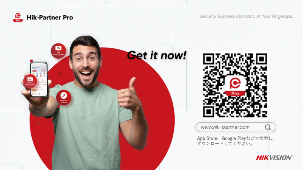 Hikvision Hik-Partner Pro国内運用スタートのお知らせ